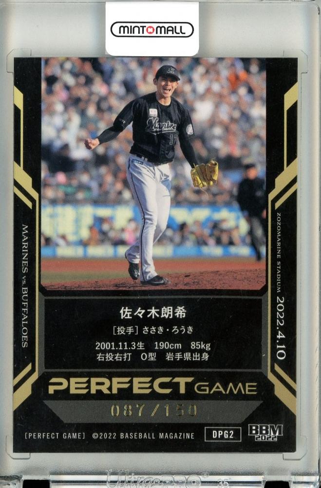 ミントモール / MINT 立川店 / 2022 BBM 佐々木朗希 PERFECT GAME 佐々木朗希 DPG2 3D 金箔サインカード ...
