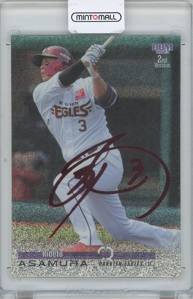 ミントモール / MINT 横浜店 / 2023 BBM 2nd Version / 浅村栄斗(東北楽天ゴールデンイーグルス) 赤箔サインパラレルカード 【16/25】