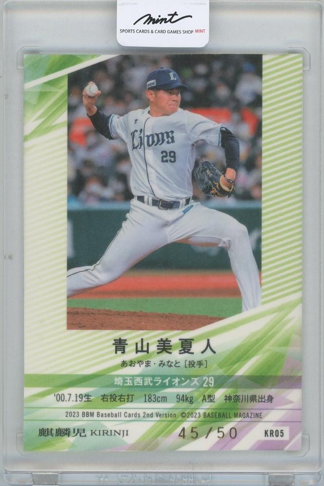 ミントモール / MINT 横浜店 / 2023 BBM 2nd Version / 青山美夏人(埼玉西武ライオンズ) ちぢみ金箔版KIRINJIカード 【45/50】