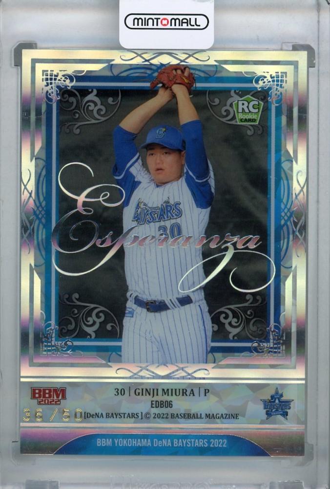 ミントモール / MINT 浦和店 / 2022 BBM 横浜DeNAベイスターズ 三浦銀二 Esperanza 36/50