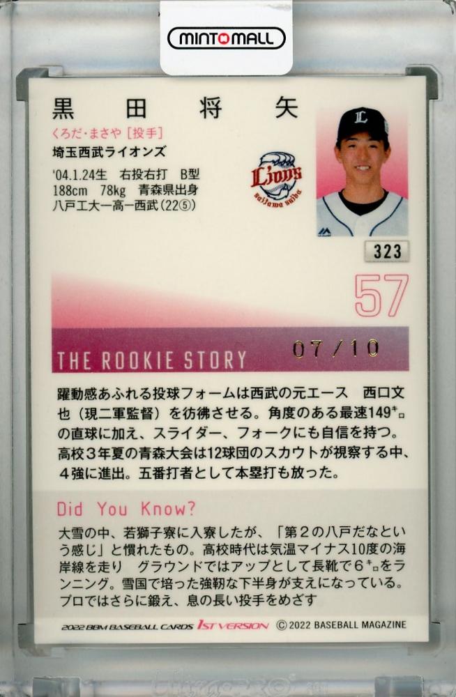 ミントモール / MINT 浦和店 / 2022 BBM 1st version 埼玉西武ライオンズ 黒田将矢 レギュラーカード ルーキーパラレル銀紙+パープル箔版(パラレル版) 07/10