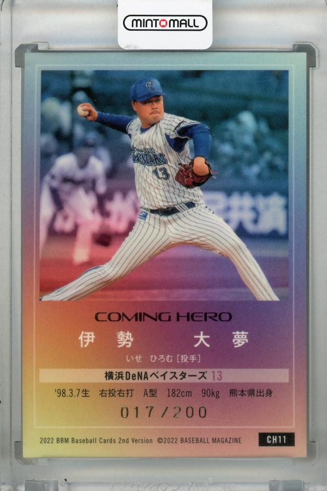 ミントモール / MINT 浦和店 / 2022 BBM 2nd version 横浜DeNAベイスターズ 伊勢大夢 COMING HERO 金箔版(パラレル版) 017/200