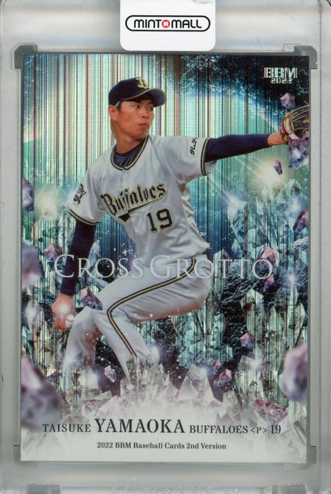 ミントモール / MINT 浦和店 / 2022 BBM 2nd version オリックスバファローズ 山岡泰輔 CROSS GROTTO ホロ版(パラレル版) 082/100