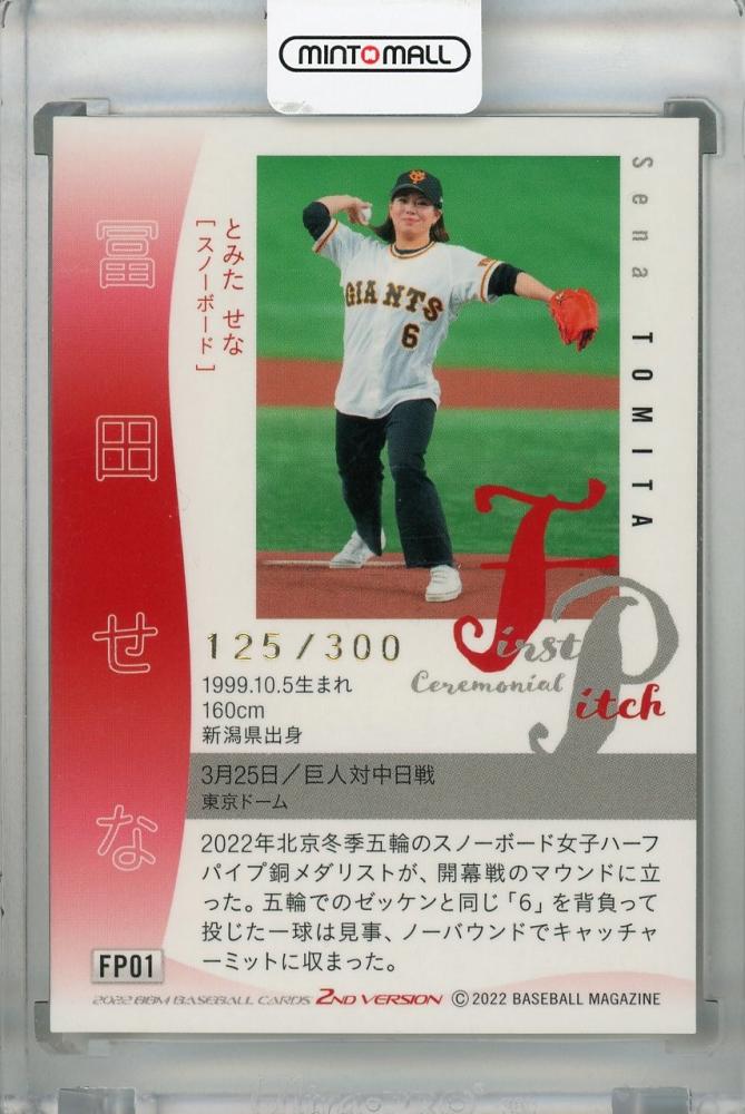 ミントモール / MINT 浦和店 / 2022 BBM 2nd version スノーボード 冨田せな 始球式カード LCホロ版(パラレル版) 125/300