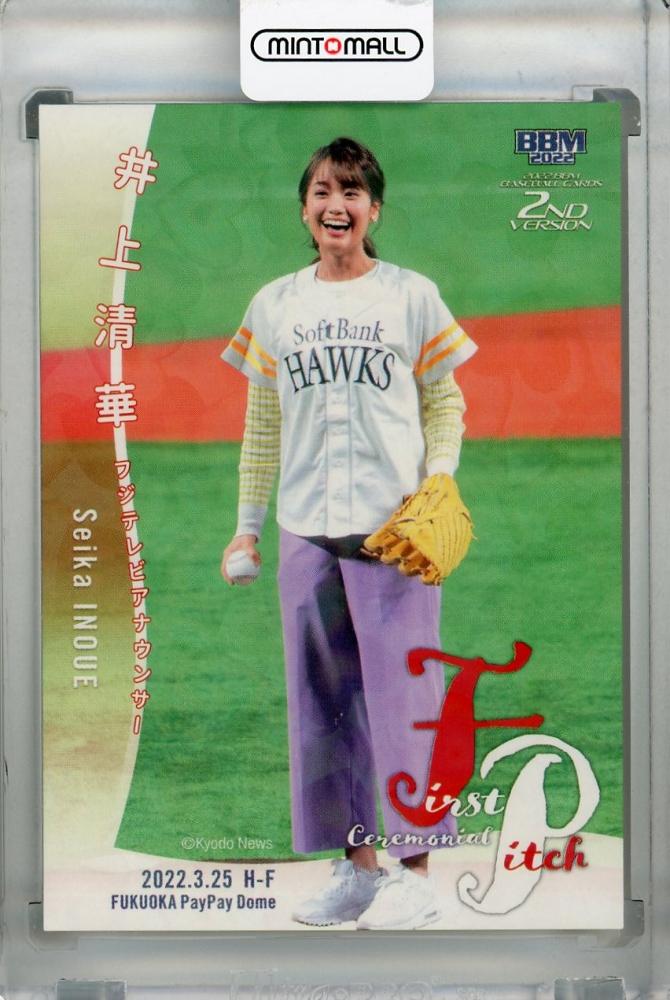 ミントモール / MINT 浦和店 / 2022 BBM 2nd version フジテレビアナウンサー 井上清華 始球式カード LCホロ版(パラレル版) 045/300