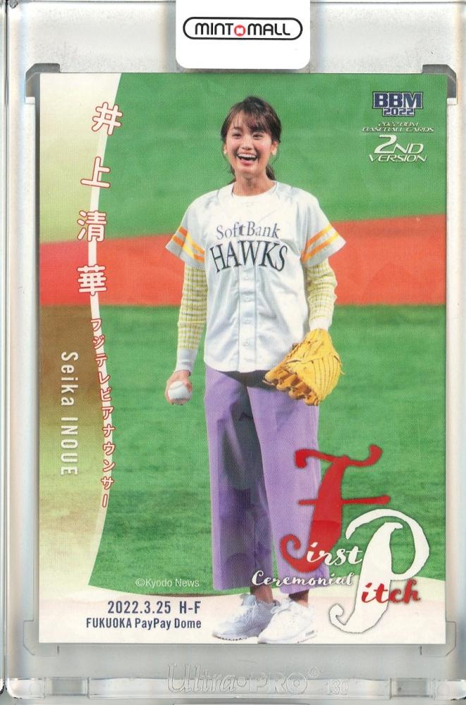 ミントモール / MINT 池袋店 / 2022 BBM 2ndバージョン 井上清華 始球式カード LCホロ版 092/300