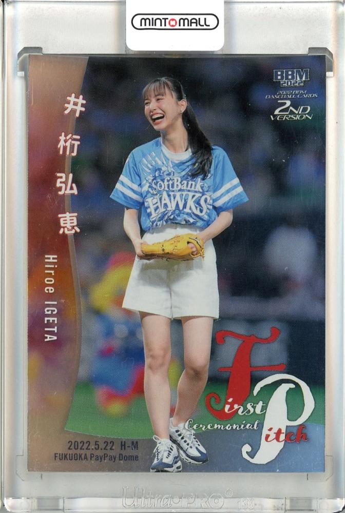 ミントモール / MINT 池袋店 / 2022 BBM 2ndバージョン 井桁弘恵 始球式カード 銀紙版 122/200
