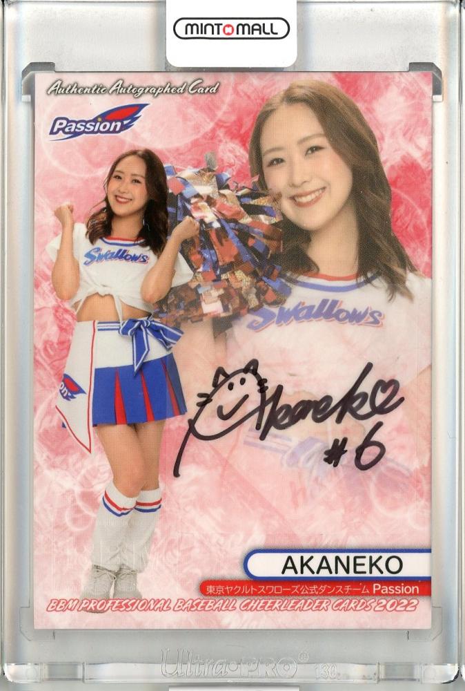 ミントモール / MINT 池袋店 / 2022 BBM DANCING HEROINE-華- 東京ヤクルト AKANEKO 直筆サインカード 46/90