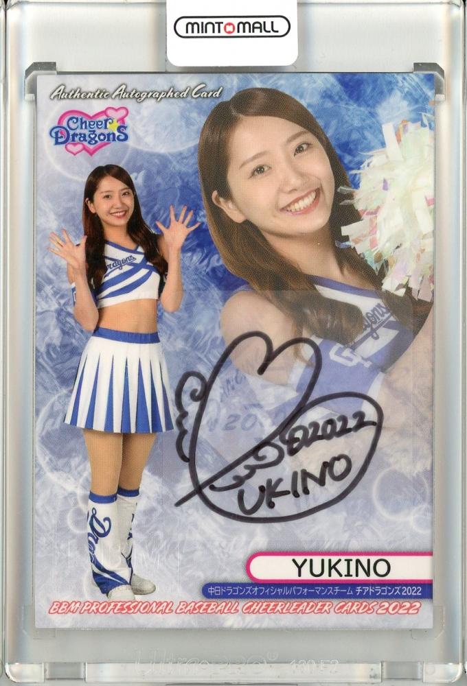 ミントモール / MINT 池袋店 / 2022 BBM DANCING HEROINE-華- 中日 YUKINO 直筆サインカード 11/90