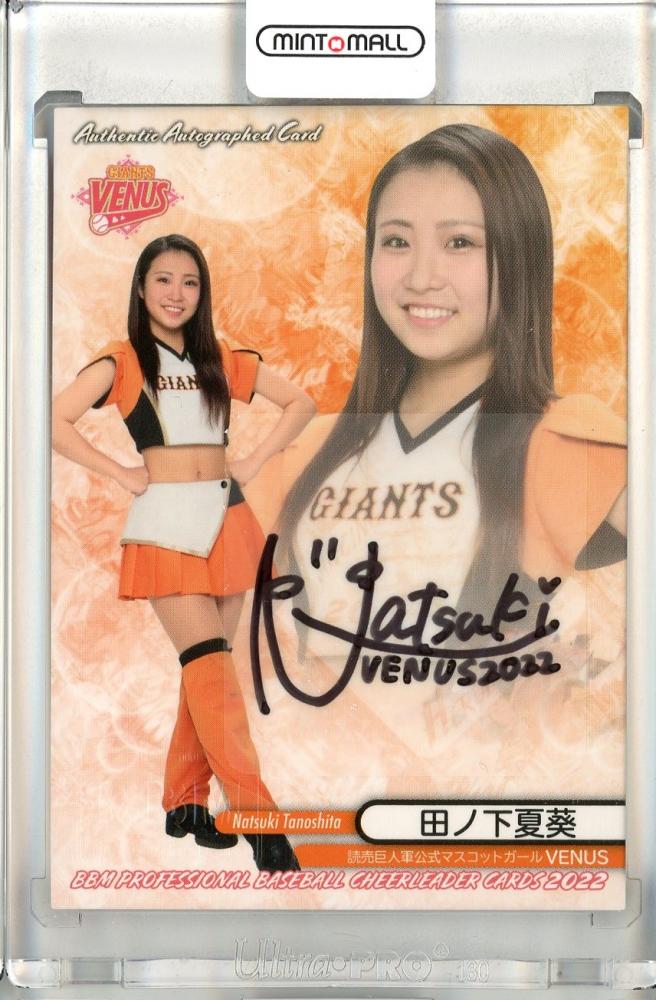 ミントモール / MINT 池袋店 / 2022 BBM DANCING HEROINE-華- 巨人 田ノ下夏葵 直筆サインカード 03/90