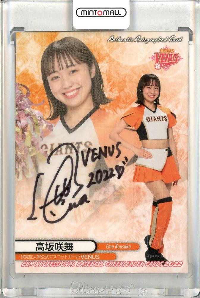 ミントモール / MINT 池袋店 / 2022 BBM DANCING HEROINE-華- 巨人 高坂咲舞 直筆サインカード 58/90