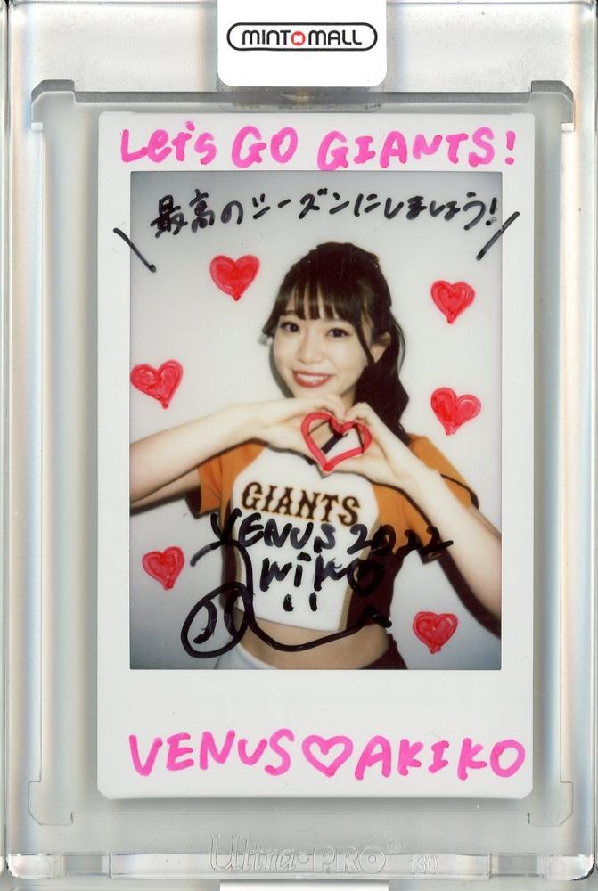 ミントモール / MINT 池袋店 / 2022 BBM DANCING HEROINE-華- 巨人 矢作明子 直筆サイン入りチェキ 4/10