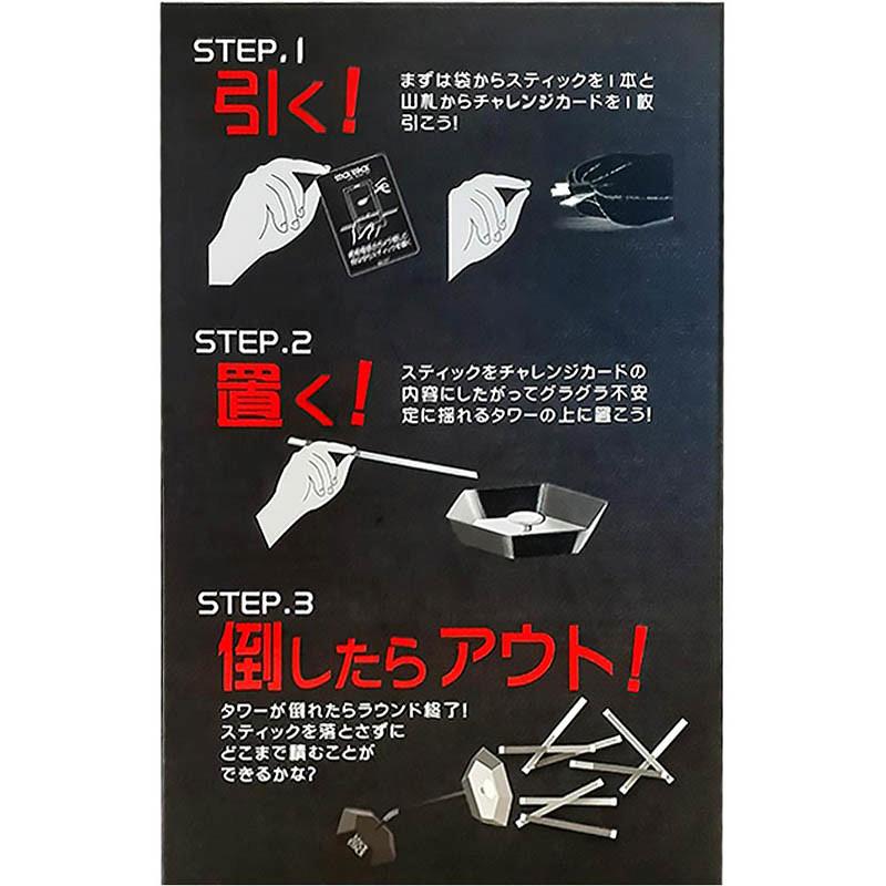 ミントモール / MINT-WEB店 (ボックス通販) / STICK STACK COOL BLACK VER. スティックスタック クールブラックバージョン(ボードゲーム)