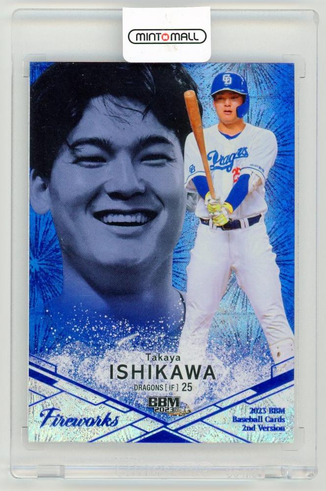 ミントモール / MINT LAB TOKYO店 / 2023 BBM 2nd Version 中日ドラゴンズ 石川昂弥 Fireworks ブルー箔版 46/100