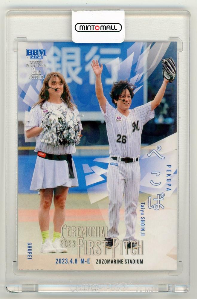 ミントモール / MINT LAB TOKYO店 / 2023 BBM 2nd Version ぺこぱ 始球式カード ホロ版 31/300