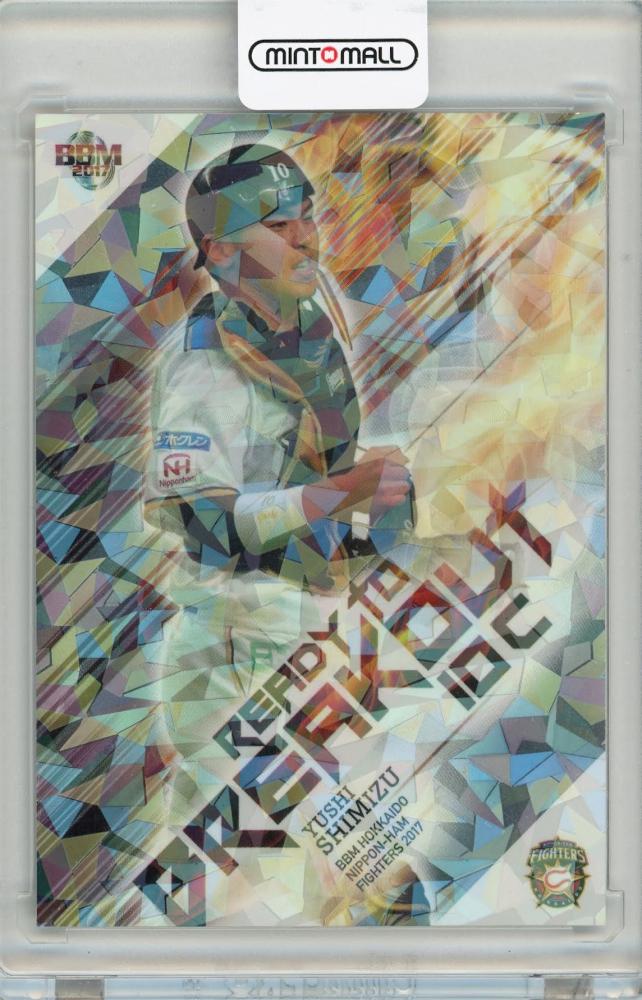ミントモール / MINT 札幌店 / 2017 BBM 北海道日本ハムファイターズ 清水優心 75枚限定パラレル /70