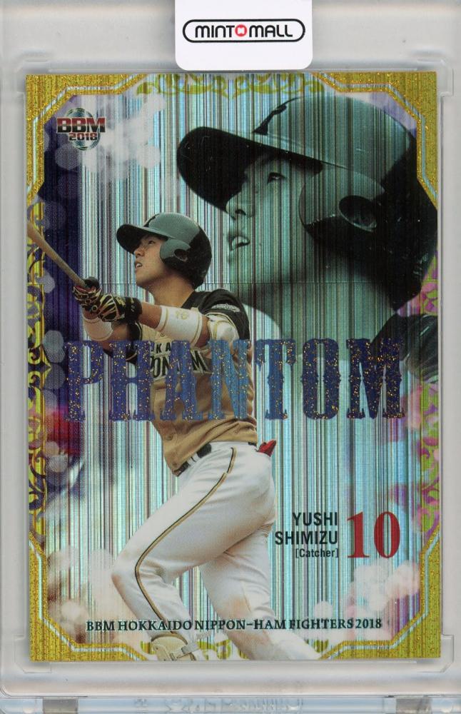 ミントモール / MINT 札幌店 / 2018 BBM 北海道日本ハムファイターズ 清水優心 Phantom 25枚限定 /1 ファーストナンバー