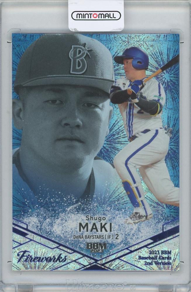 ミントモール / MINT 横浜店 / 2023 BBM 2nd Version / 牧秀悟(横浜DeNAベイスターズ) ブルー箔版Fireworksインサートカード 【093/100】