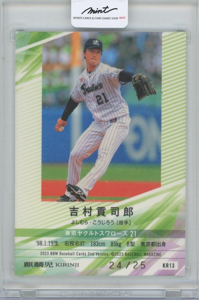 ミントモール / MINT 横浜店 / 2023 BBM 2nd Version / 吉村貢司郎(東京ヤクルトスワローズ) ちぢみライトグリーン箔版KIRINJIカード 【24/25】