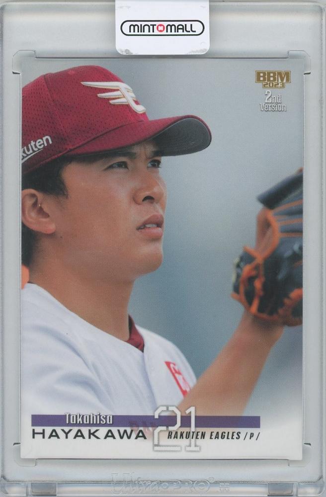 ミントモール / MINT 横浜店 / 2023 BBM 2nd Version / 早川隆久(東北楽天ゴールデンイーグルス) ウルトラシークレット版レギュラーパラレルカード