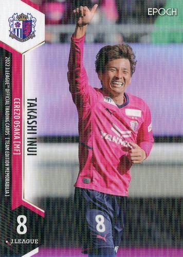 ミントモール / MINT BASE店 / 2022 EPOCH Jリーグ チームエディション セレッソ大阪 #CO09 乾貴士 ホログラム ...