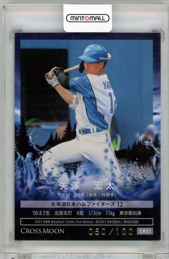 ミントモール / MINT 三宮店 / BBM 2023 2nd 矢澤宏太 Crossmoon / RC 050/100