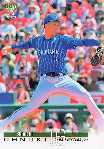 ミントモール / MINT BASE店 (TCシングル通販) / 2023 BBM 2ndバージョン #502 大貫晋一(横浜DeNA) レギュラーカード