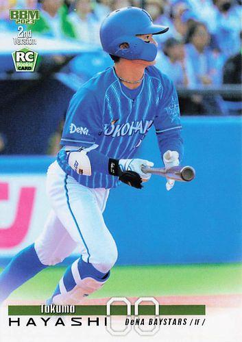 ミントモール / MINT BASE店 (TCシングル通販) / 2023 BBM 2ndバージョン #509 林琢真(横浜DeNA) レギュラーカード RC