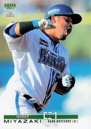 ミントモール / MINT BASE店 / 2023 BBM 2ndバージョン #511 宮崎敏郎(横浜DeNA) レギュラーカード