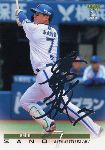 ミントモール / MINT BASE店 / 2023 BBM 2ndバージョン #515 佐野恵太(横浜DeNA) 銀箔サイン版レギュラーカード
