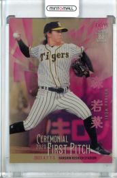 ミントモール / MINT 池袋店 / 2023 BBM 2ndバージョン 森若菜 始球式カード 金紙版 030/100