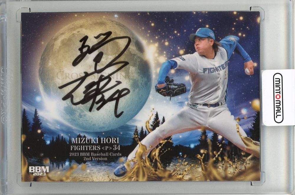 ミントモール / MINT 新宿店 / 2023 BBM 2nd Version 北海道日本ハムファイターズ クロス直筆サインカード / 堀瑞輝 【07/10】