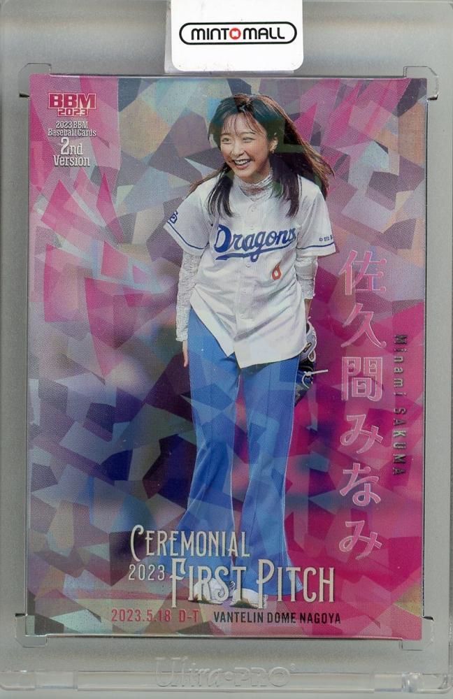 ミントモール / MINT 新宿店 / 2023 BBM 2nd Version フジテレビアナウンサー 始球式カード 銀紙+ホロPP版 / 佐久間みなみ 【47/50】
