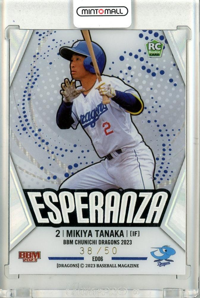 ミントモール / MINT 立川店 / 2023 BBM 中日ドラゴンズ 田中幹也 Esperanza 38/50