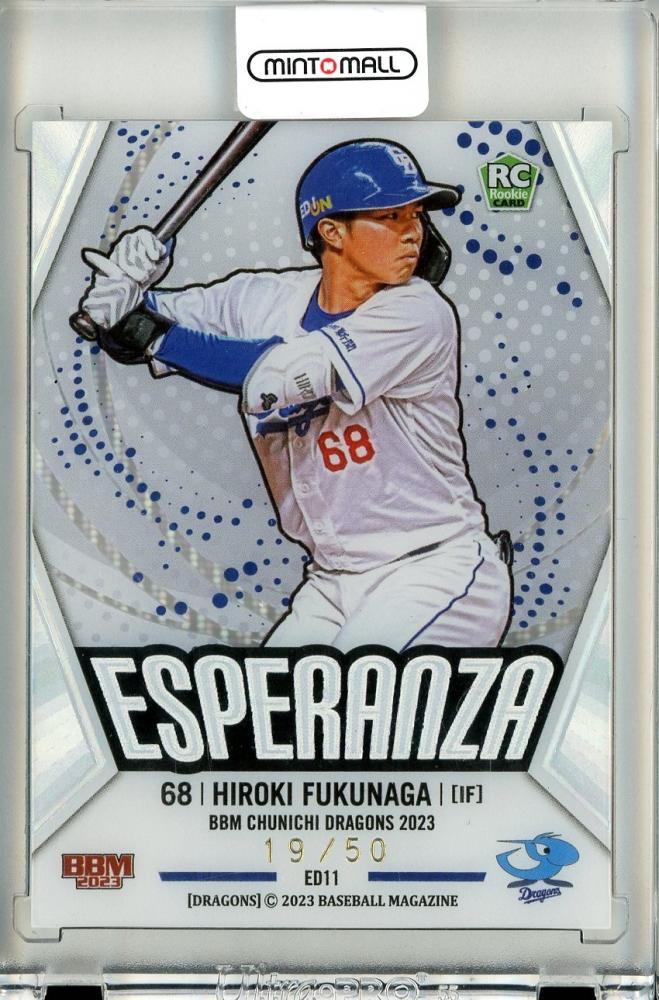 ミントモール / MINT 立川店 / 2023 BBM 中日ドラゴンズ 福永裕基 Esperanza 19/50