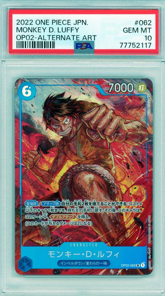 ミントモール / MINT 吉祥寺店 / ONE PIECE JAPANESE PARAMOUNT WAR【PSA10】 モンキー・D・ルフィ ...