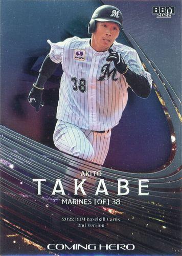 ミントモール / MINT BASE店 / 2022 BBM 2ndバージョン #CH16 高部瑛斗(ロッテ) COMING HERO インサートカード