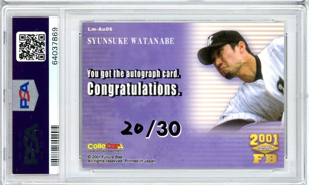 ミントモール / MINT 立川店 / 【PSA9】 2001 FUTURE BEE BASEBALL COLLECTION 千葉ロッテマリーンズ 渡辺俊介 直筆サインカード 【20/30】