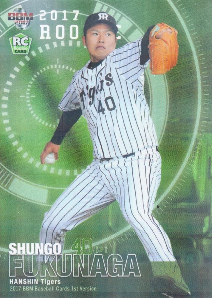 ミントモール / MINT 札幌店 / 2017 BBM 1st 福永春吾 ルーキーカード 50枚限定パラレル /23