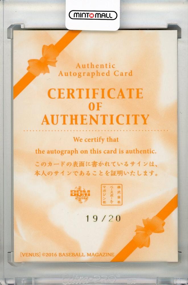 ミントモール / MINT 新宿店 / 2016 BBM 読売ジャイアンツ公式マスコットガール「ヴィーナス」カードセット~ORIGINAL SMILE~ 直筆サインカード(直筆メッセージ入り ...