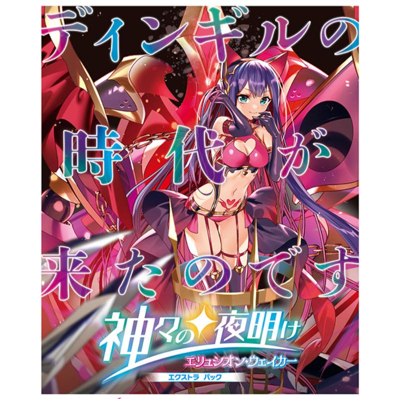 ミントモール / MINT-WEB店 (ボックス通販) / Z/X -Zillions of enemy X- EXパック第36弾 【E36】神々の夜明け