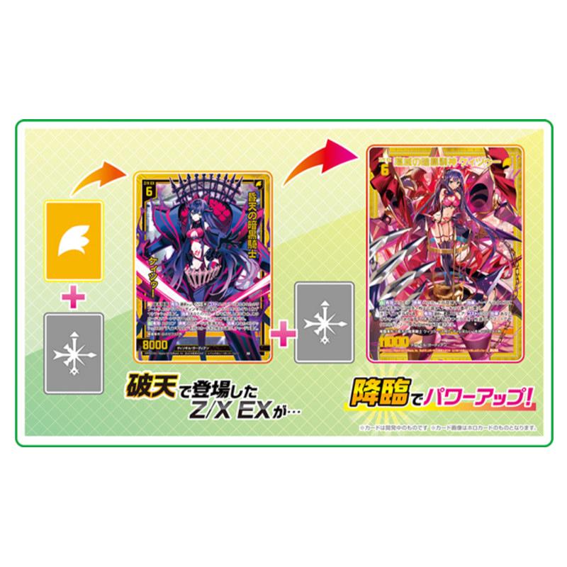 ミントモール / MINT-WEB店 (ボックス通販) / Z/X -Zillions of enemy X- EXパック第36弾 【E36】神々の夜明け