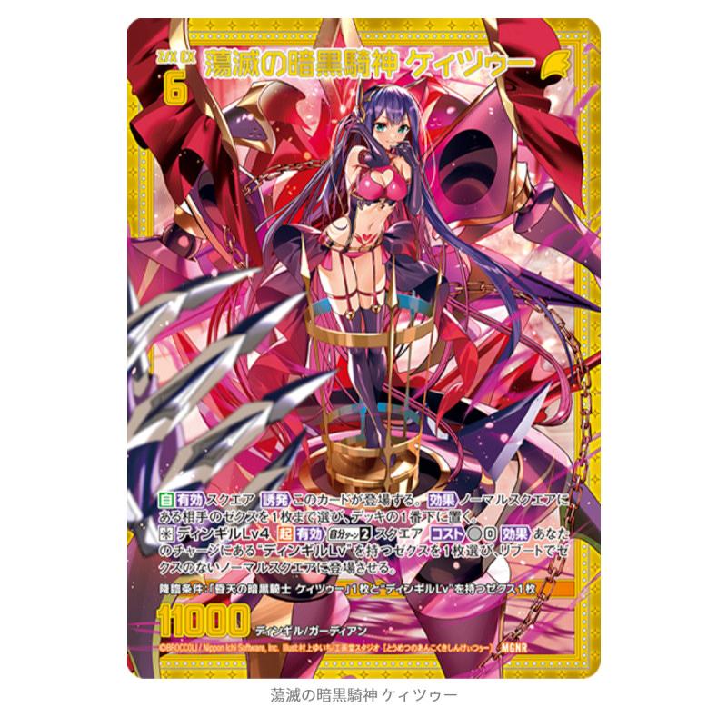 ミントモール / MINT-WEB店 (ボックス通販) / Z/X -Zillions of enemy X- EXパック第36弾 【E36】神々の夜明け