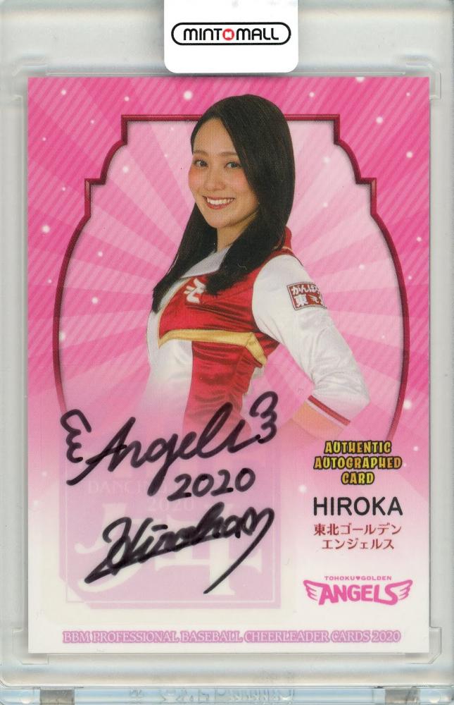 ミントモール / MINT 札幌店 / 2020 BBM チアリーダー舞 東北ゴールデンエンジェルス HIROKA 直筆サインカード 60枚限定 /38