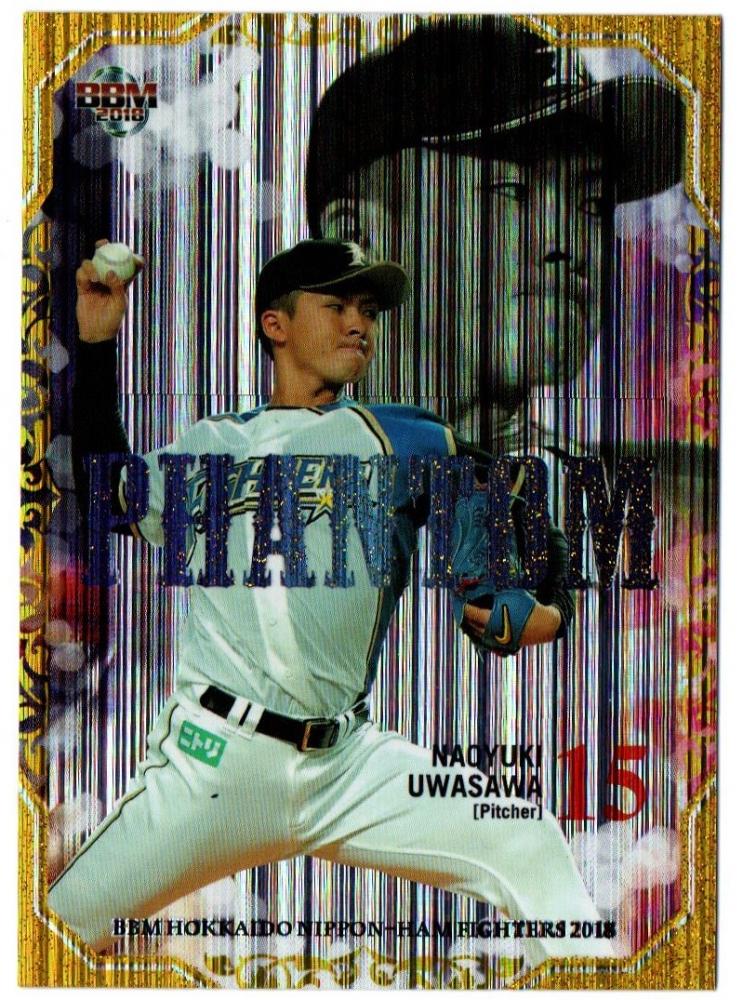 ミントモール / MINT 横浜店 / 2018 BBM 北海道日本ハムファイターズ 上沢直之 PHANTOM 【06/25】