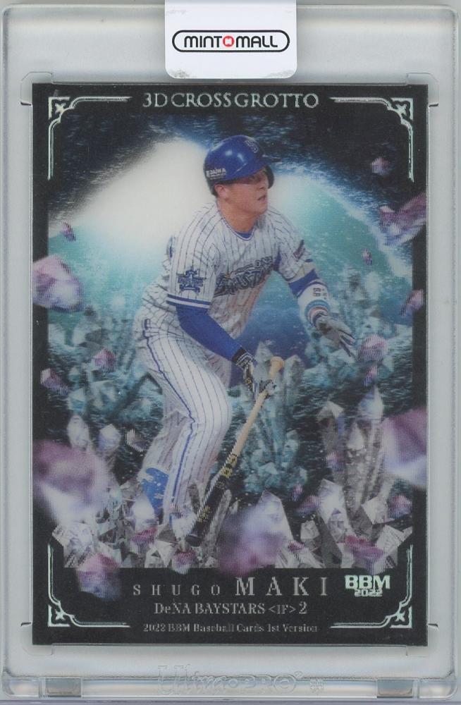 ミントモール / MINT 横浜店 / 2022 BBM 1st Version / 牧秀悟(横浜DeNAベイスターズ) 3D CROSS GROTTOインサートカード 【25/25】