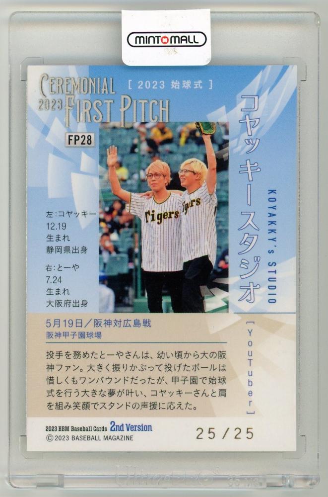 ミントモール / MINT LAB TOKYO店 / 2023 BBM 2nd Version YouTuber とーや コヤッキースタジオ 直筆サインカード(始球式カード) 25/25 ...
