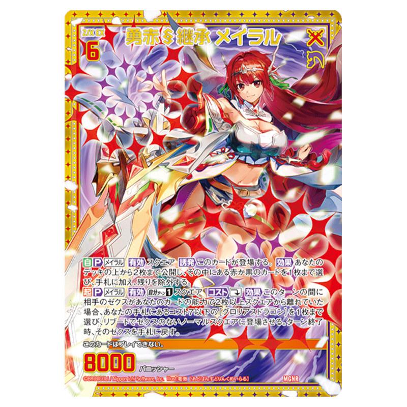 ミントモール / MINT-WEB店 / Z/X -Zillions of enemy X- EXパック第43弾 【E43】ドラゴン†はろうぃんパニック†