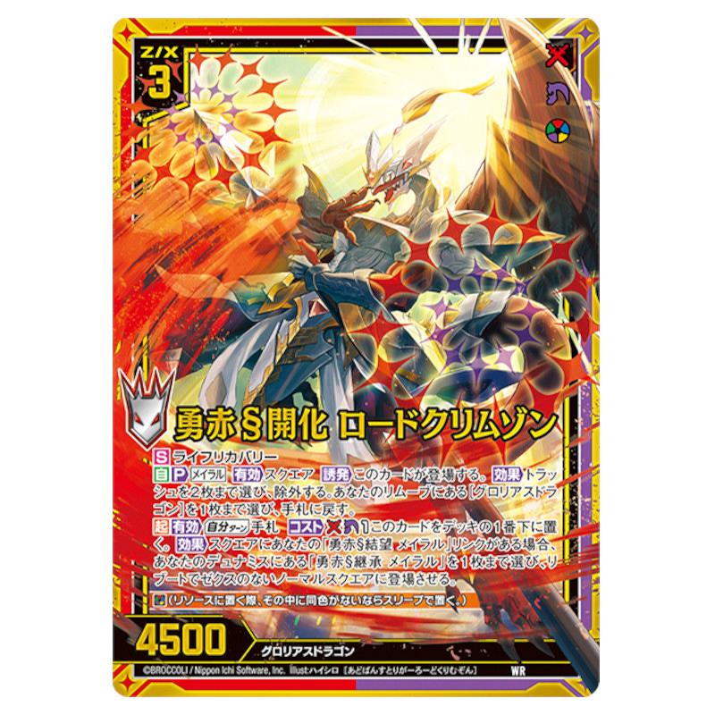 ミントモール / MINT-WEB店 / Z/X -Zillions of enemy X- EXパック第43弾 【E43】ドラゴン†はろうぃんパニック†