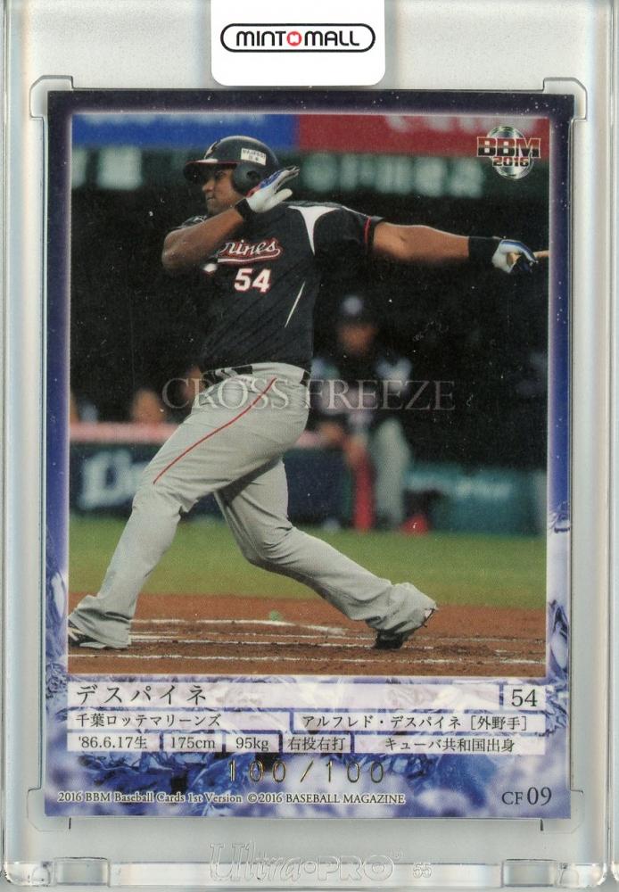 ミントモール / MINT 立川店 / 2016 BBM ベースボールカード 1STバージョン ロッテ アルフレド・デスパイネ Cross Freeze 金紙版(Lastナンバー!) 100/100